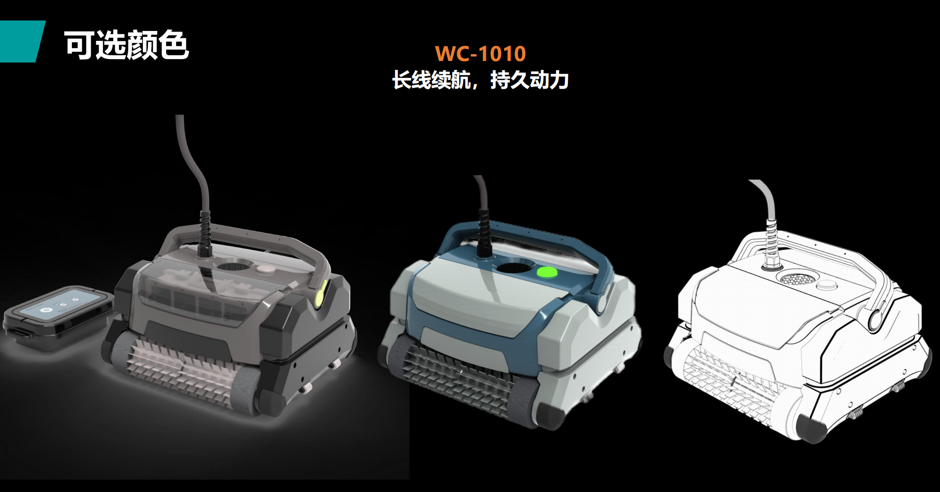 WC-1010 - Ningbo Wancheng Intelligent Technology Co., Ltd.