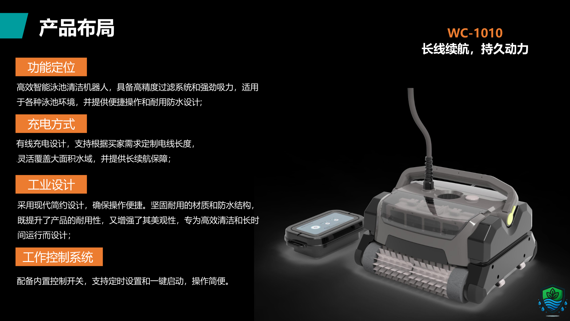 WC-1010 - Ningbo Wancheng Intelligent Technology Co., Ltd.